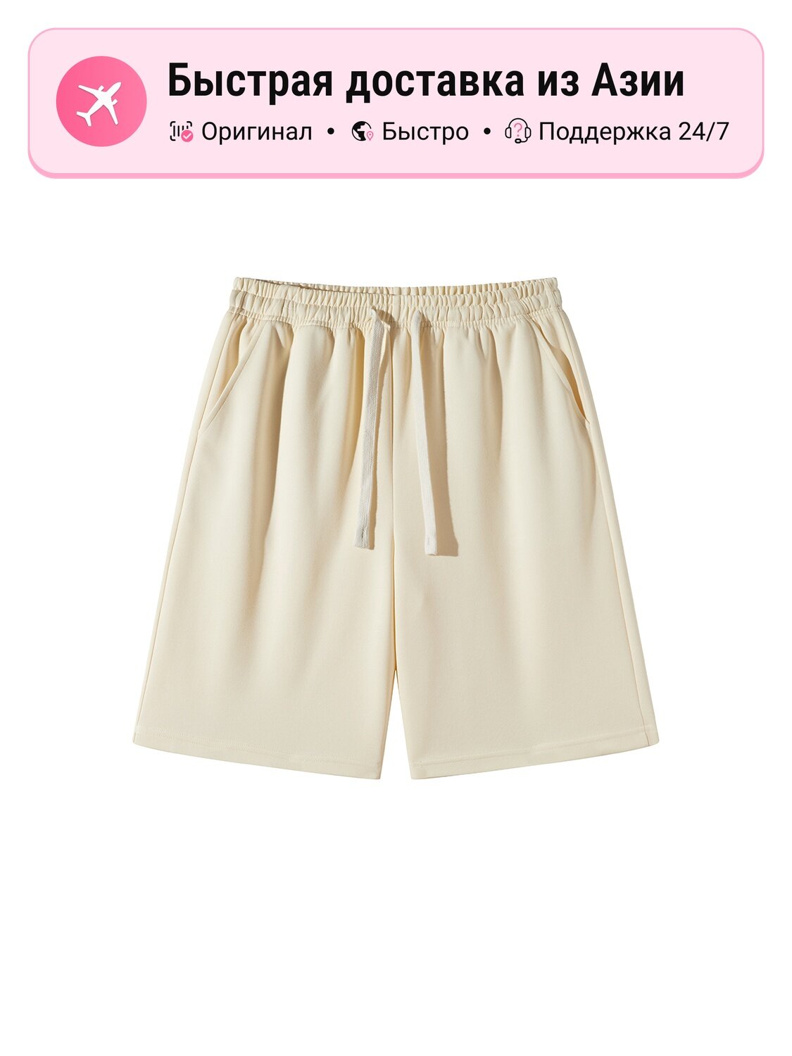 Шорты Universal Templates Casual Shorts