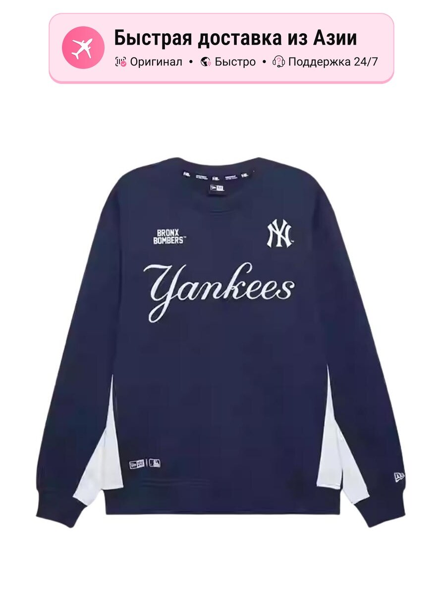 Толстовка New Era x MLB, 1 шт.