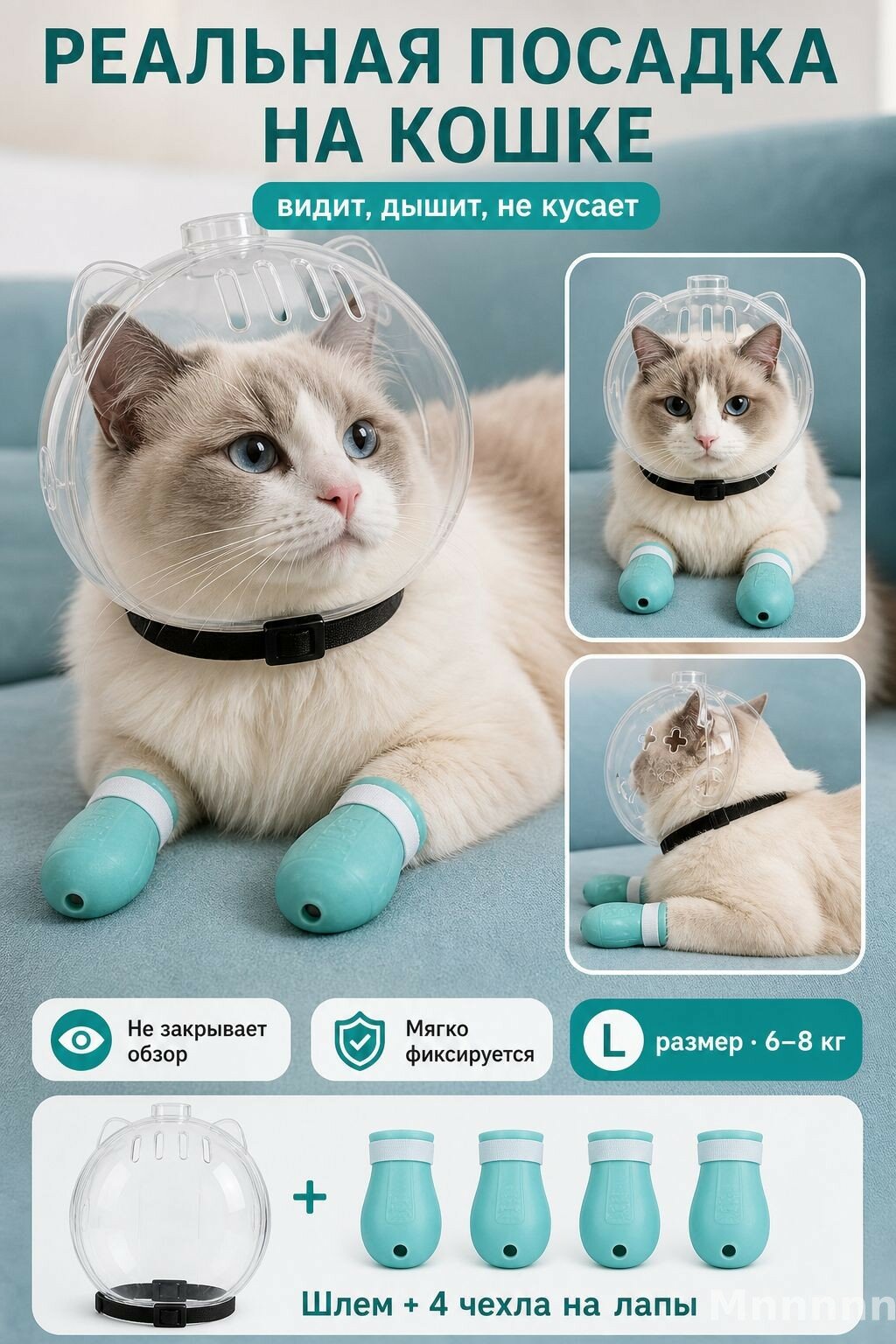 Muzzle veterinary — фото 1