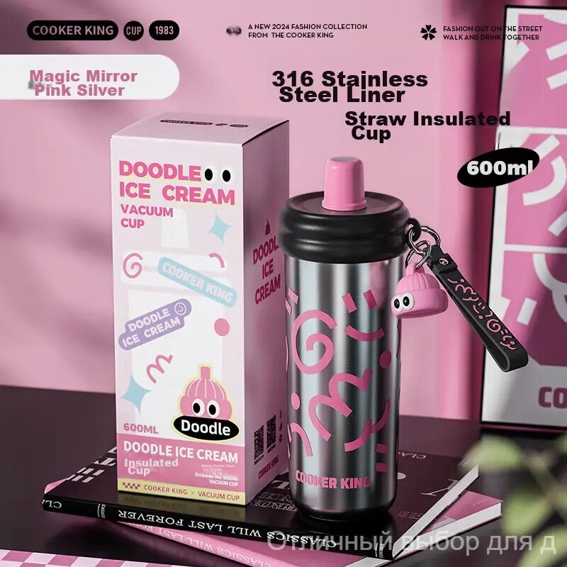 Insulated Cup, 316 Stainless Steel, Stylish Design, Tea Infuser Cup for Women, Children's Straw Cup, 600ml