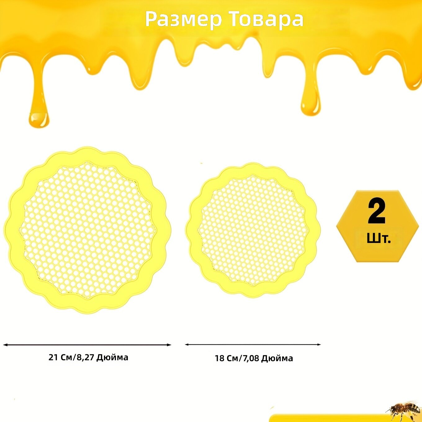 Плавающая кормушка для пчел не тонущая, уличная сотовая поилка, 2 шт (большая и маленькая), желтая