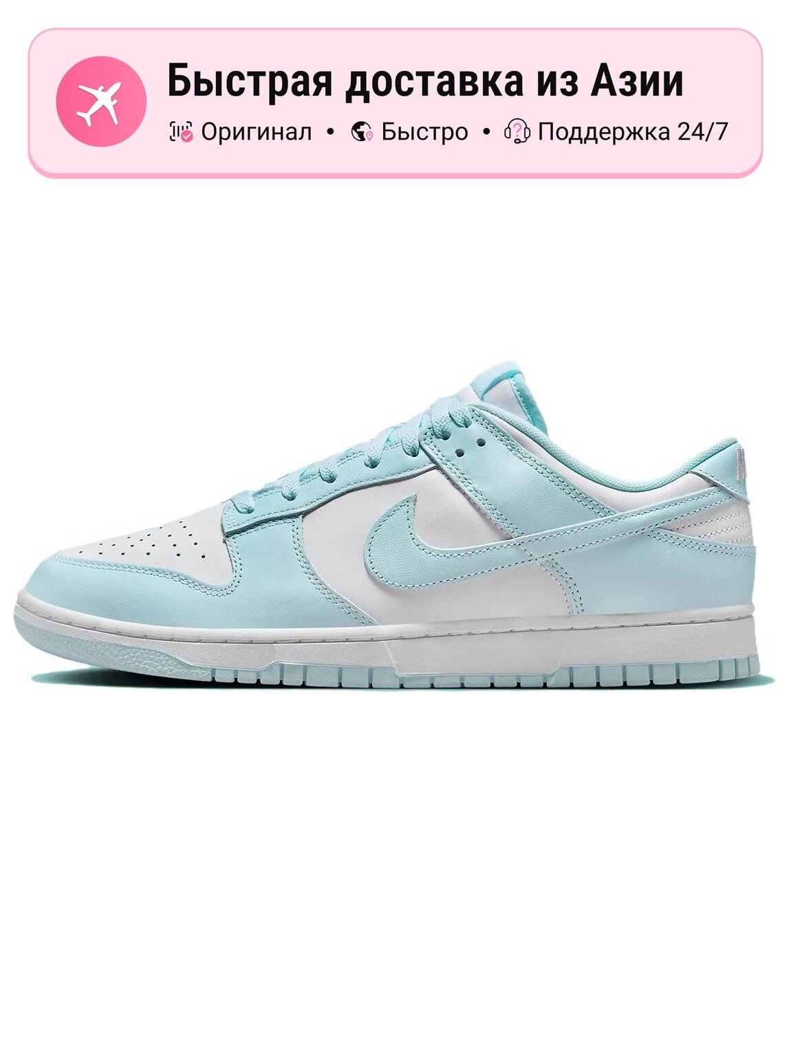 Кроссовки NIKE Dunk Low