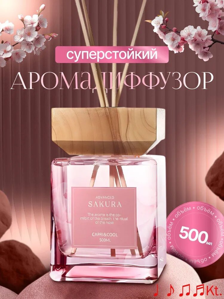 Ароматический диффузор &, 500 мл, светло-розовый