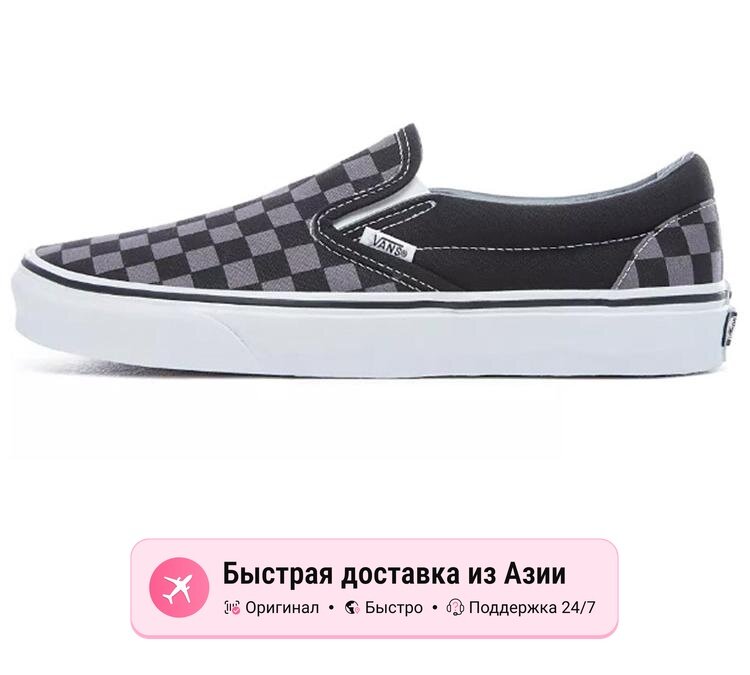 Кроссовки VANS Checkerboard Slip-On