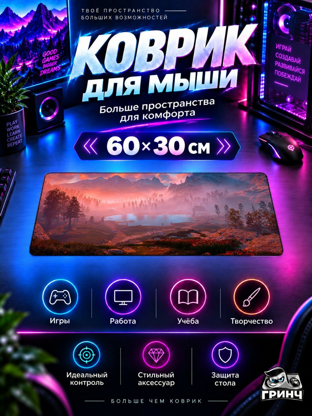 Игровой коврик для мыши 60×30 см — Horizon / Хорайзон — Horizon Zero Dawn Game Nature