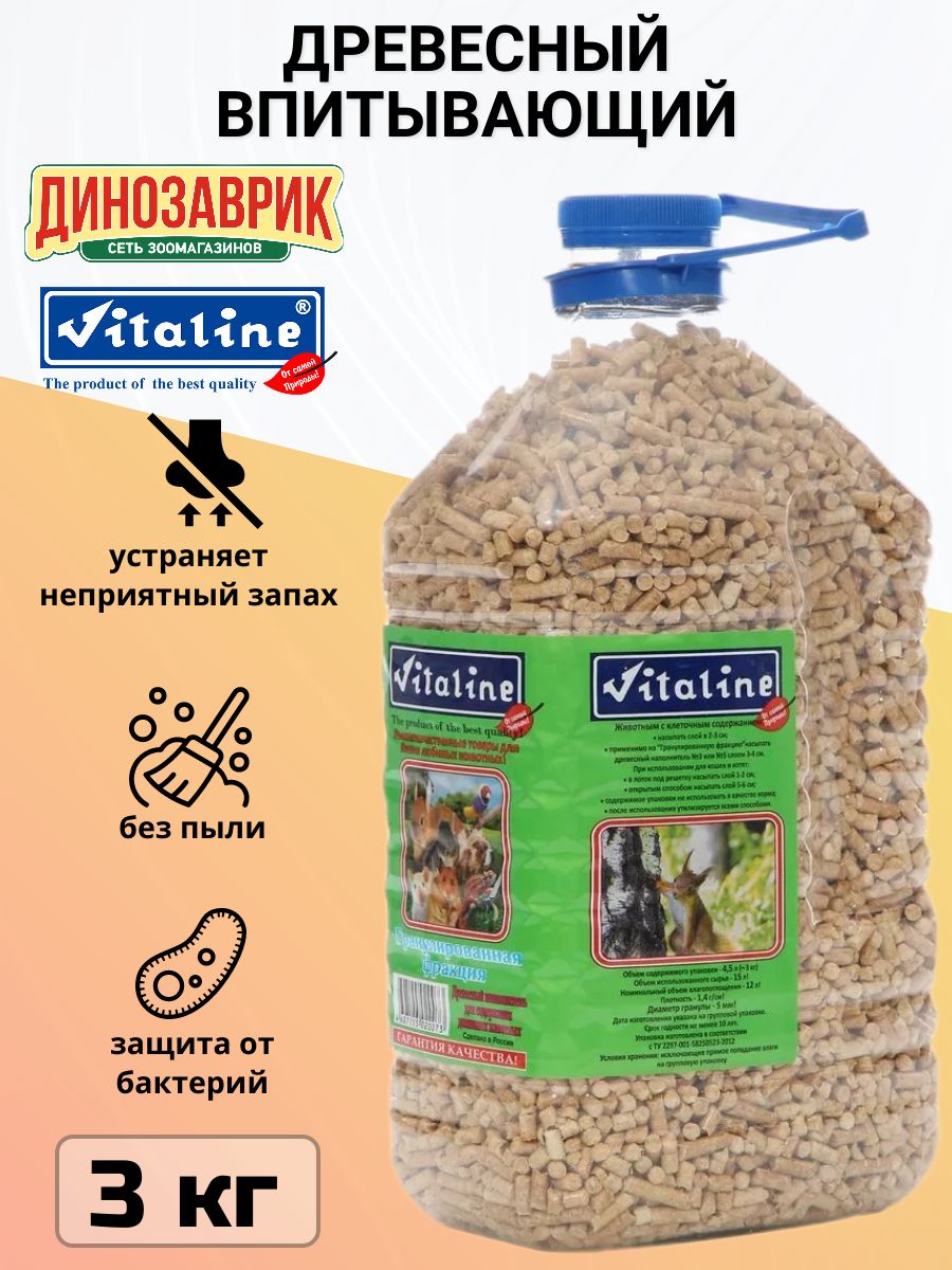 Vitaline Наполнитель Древесный Впитывающий Древесный 3000г.