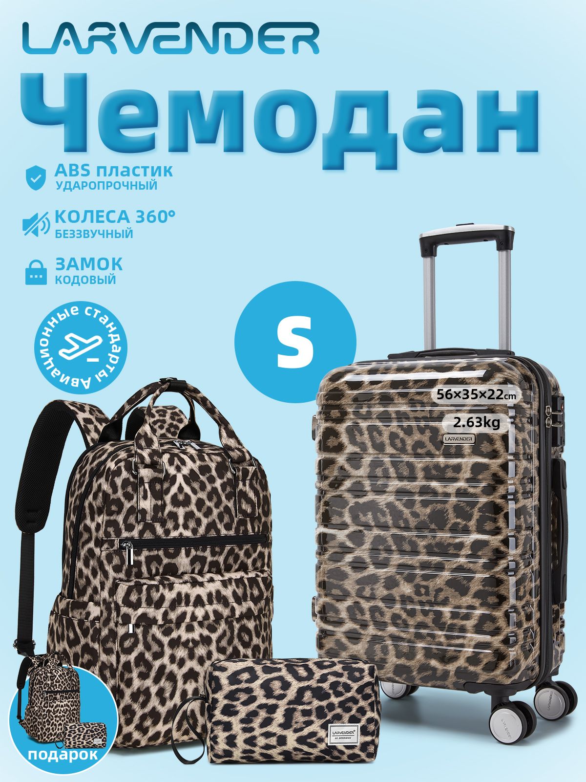 Чемодан