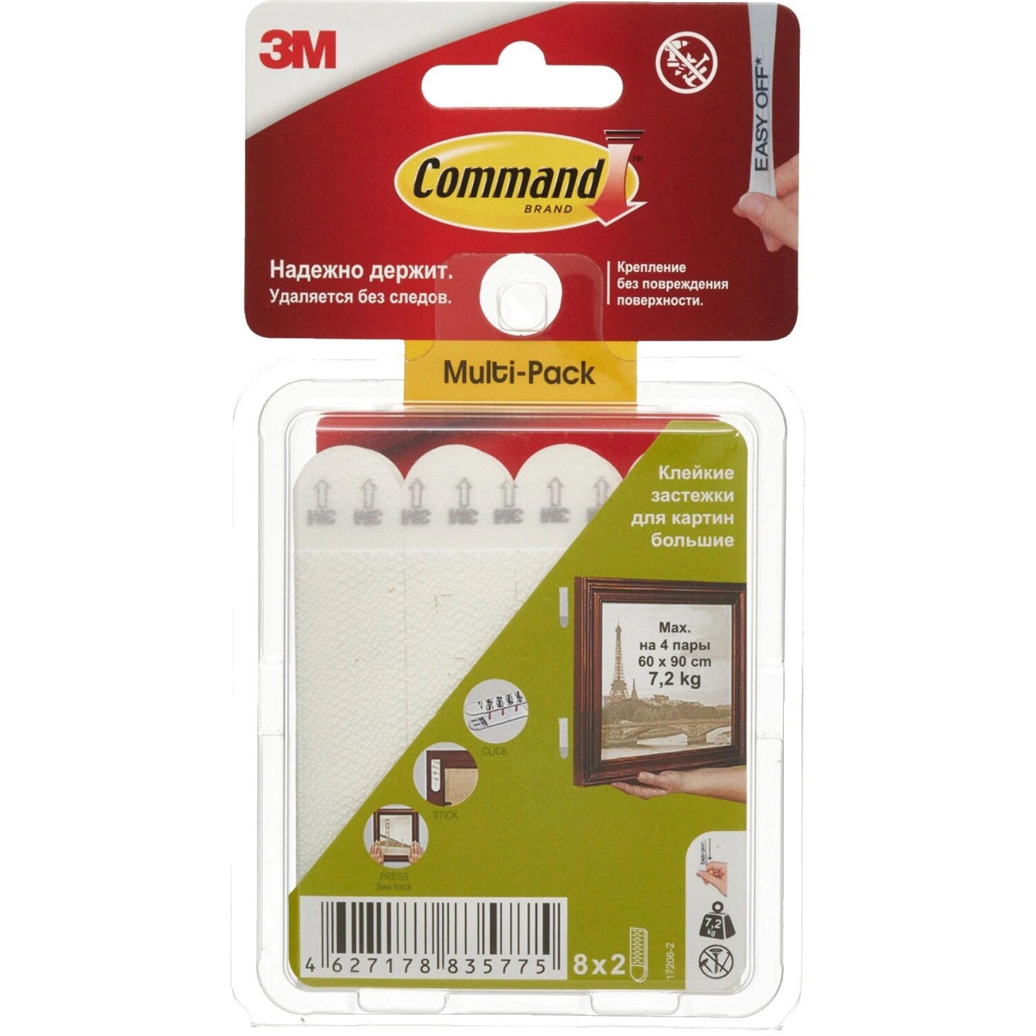 Command Застежки самоклеящиеся Command для картин белые большие 8 пар (17206-2)