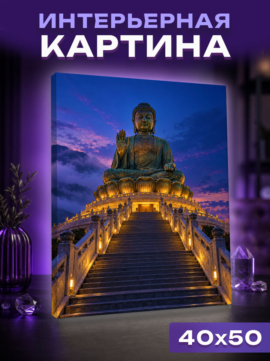 Интерьерная картина Тяньтань Будда в синих сумерках Гонконга
