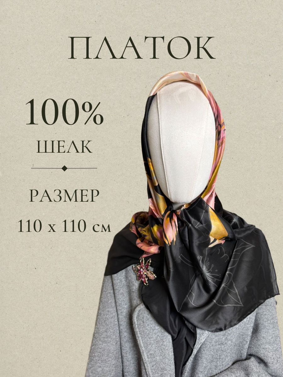 Платок Итальянские традиции для женщин