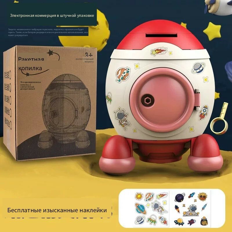Детская копилка-сейф в форме космического корабля, пластиковая, с ключом
