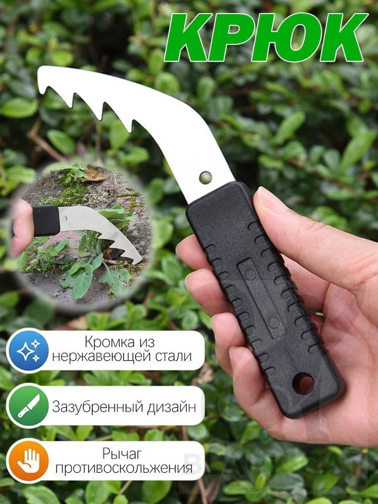 Корнеудалитель, высоколегированная сталь