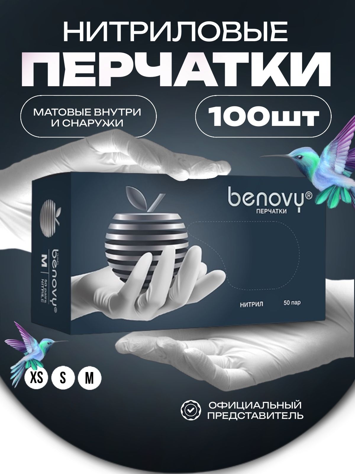 Перчатки нитриловые s 100 шт 50 пар