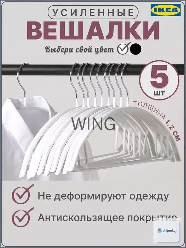 Вешалка плечики 5 шт пластик белый, Артикул: 5659035687, Дом и сад → Хранение вещей → Вешалки → Вешалки-плечики