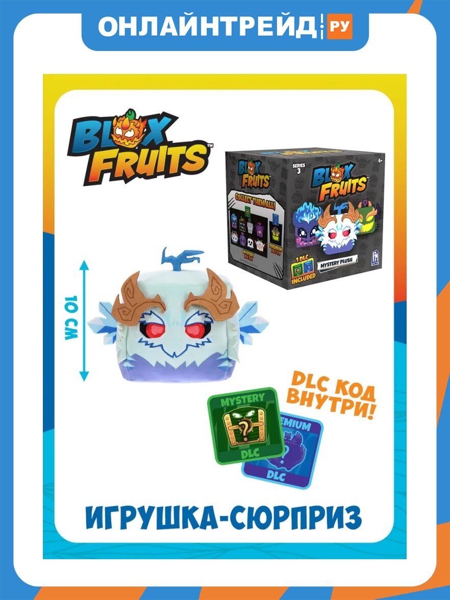 Фигурка Roblox BLOX FRUITS 10 см S3 в ассортименте