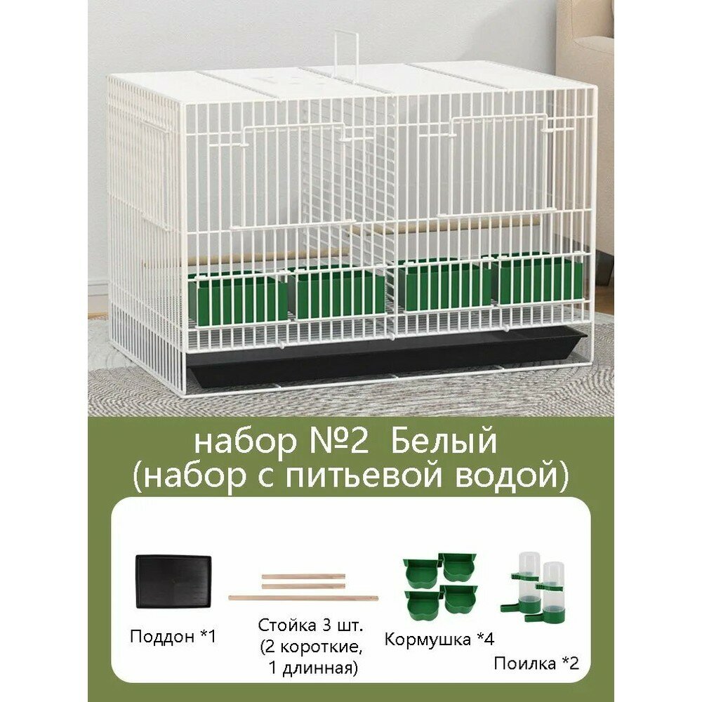 Клетка "Комната 2", для птиц, белая, металл, 60 см х 40 см х 40 см