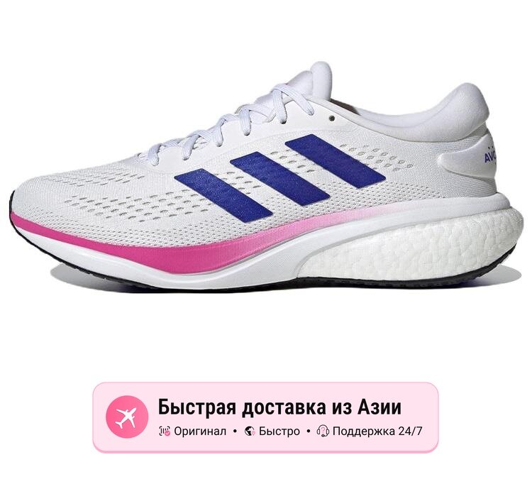 Кроссовки adidas Supernova 2.0