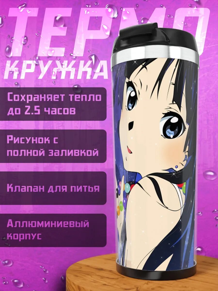 Термокружка Мио Акияма с сердцами