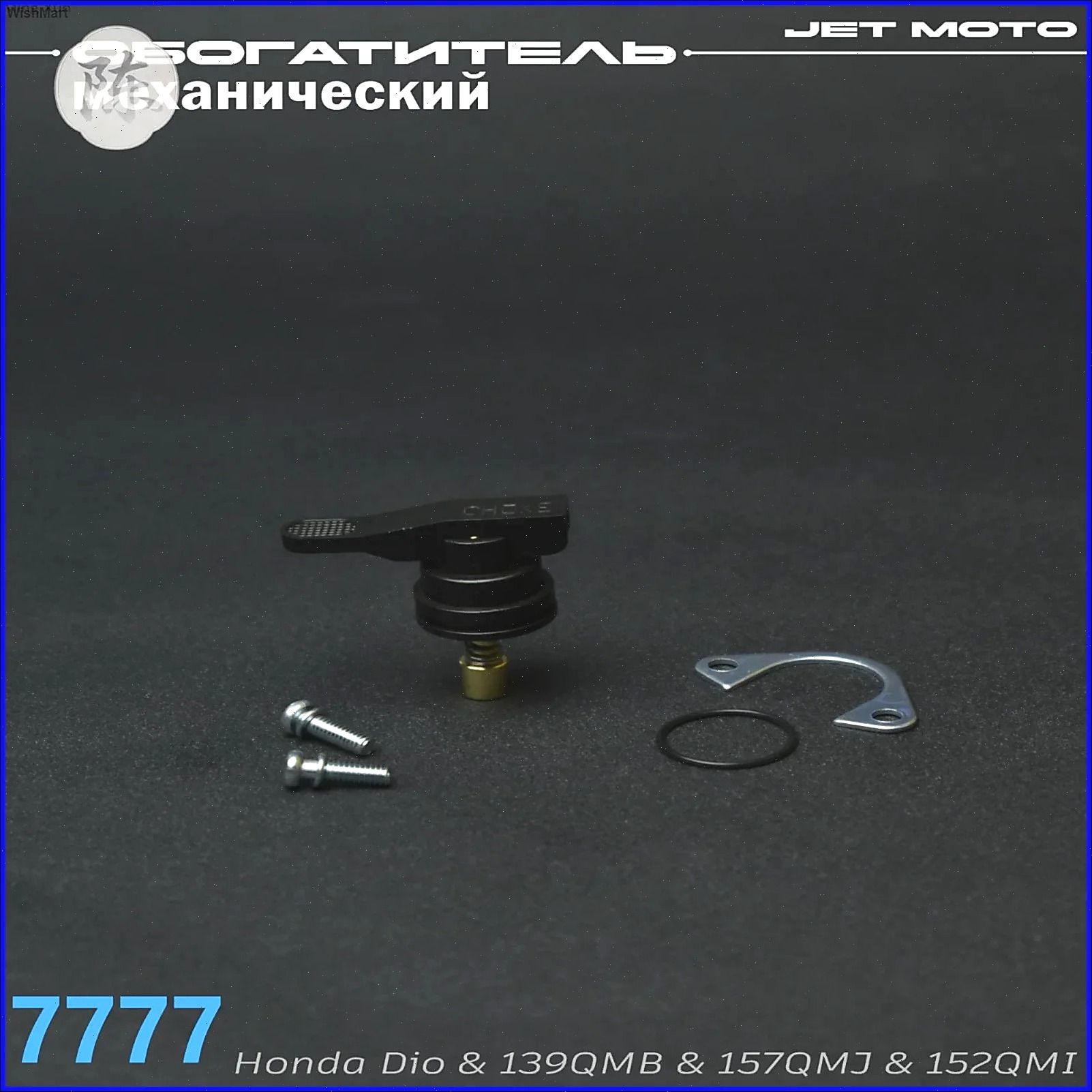Запчасти карбюратора для мототехники