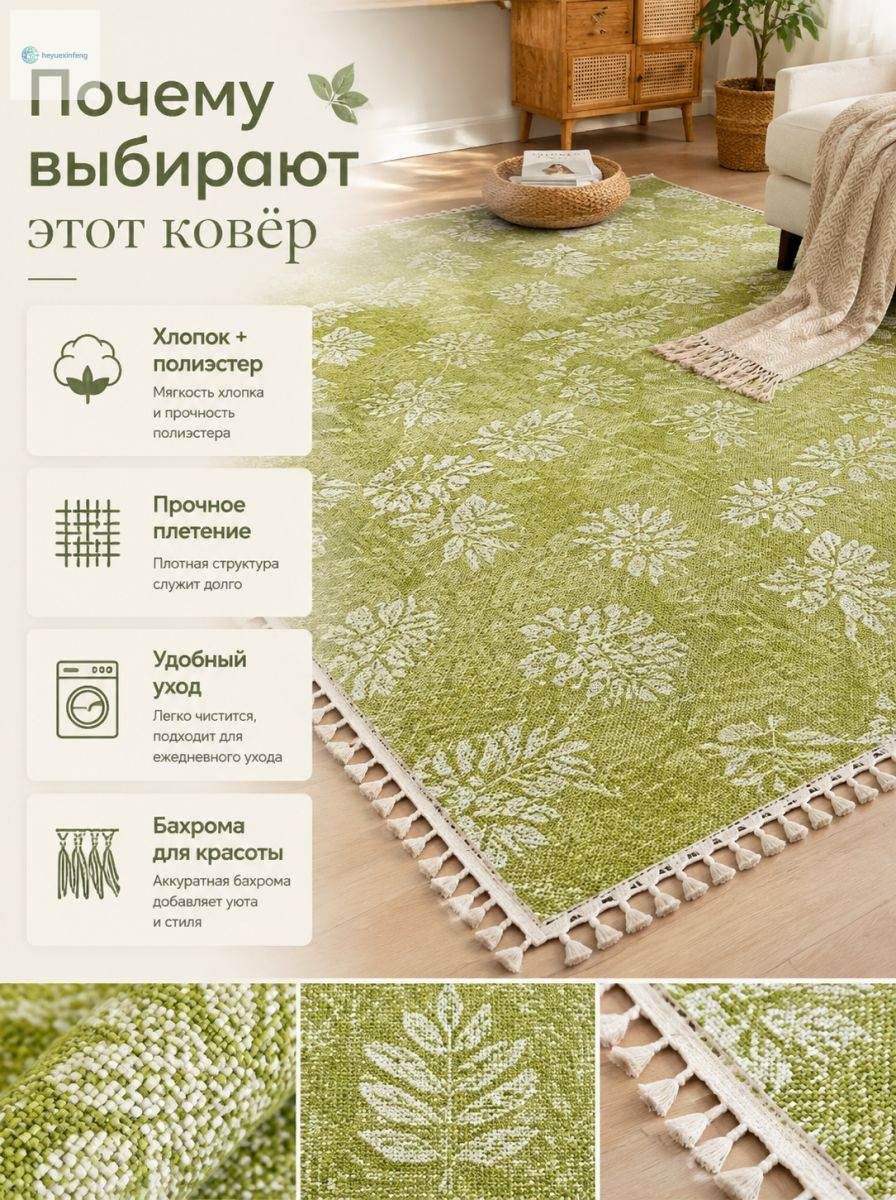 Bunaynay Ковер безворсовый 140x180 см растения оливковый