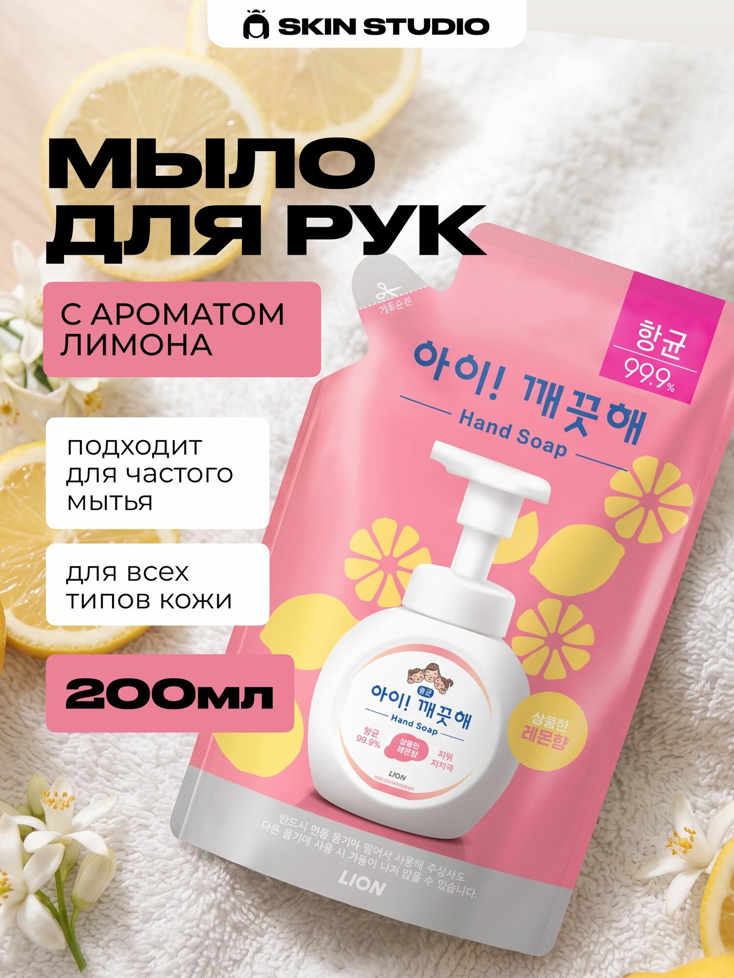 LION Ai kekute Foaming handsoap - Жидкое пенное мыло для рук с лимоном (сменный блок), 200 мл