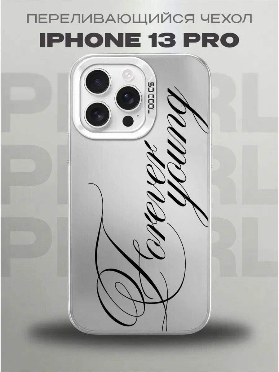 Эстетичный чехол на iPhone 13 Pro Y2K pinterest