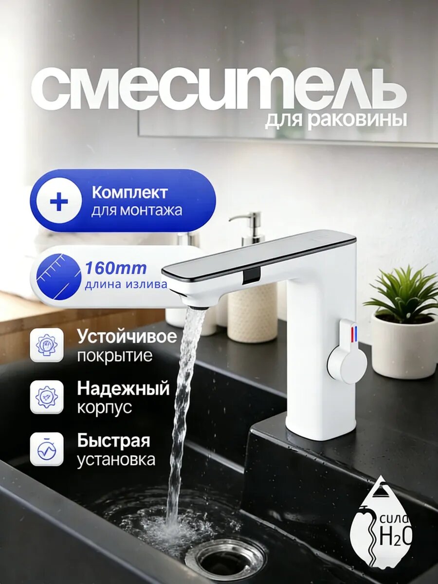 Инфракрасный сенсор + Горячая/Холодная вода + Дисплей температуры Умный смеситель для раковины с автоматическим датчиком, светодиодный индикатор, экономичный бесконтактный кран для ванной комнаты