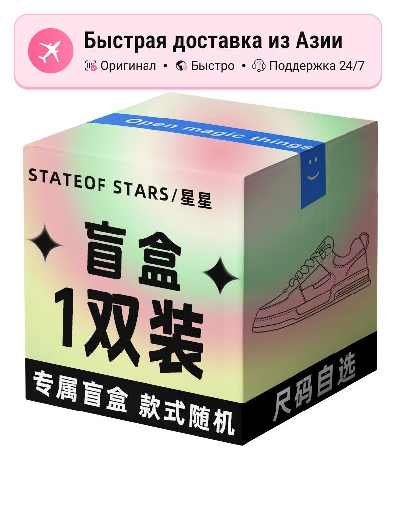 Скейтбордические кроссовки унисекс Stateof Stars 2 пары в упаковке 803047916 38 EU