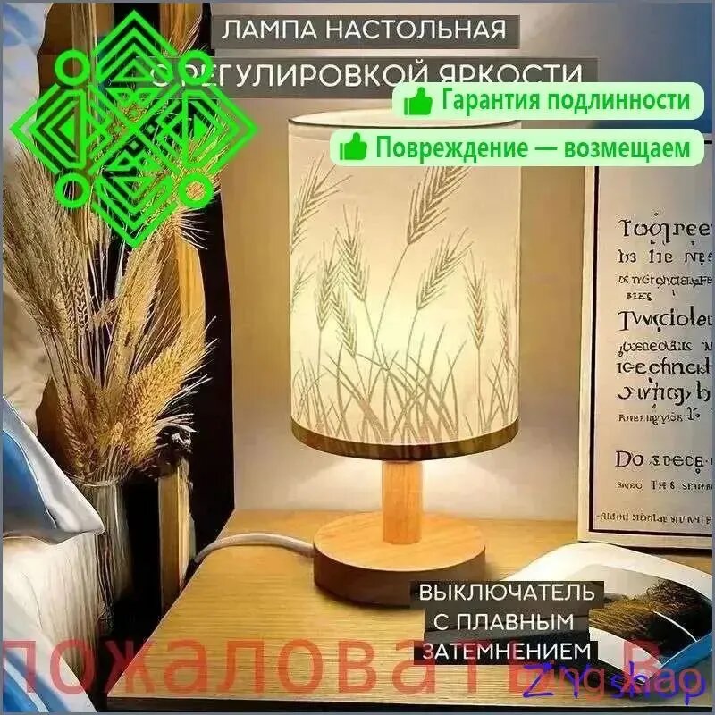 Торшер с USB-портом (тёплый свет) и однорежимным выключателем