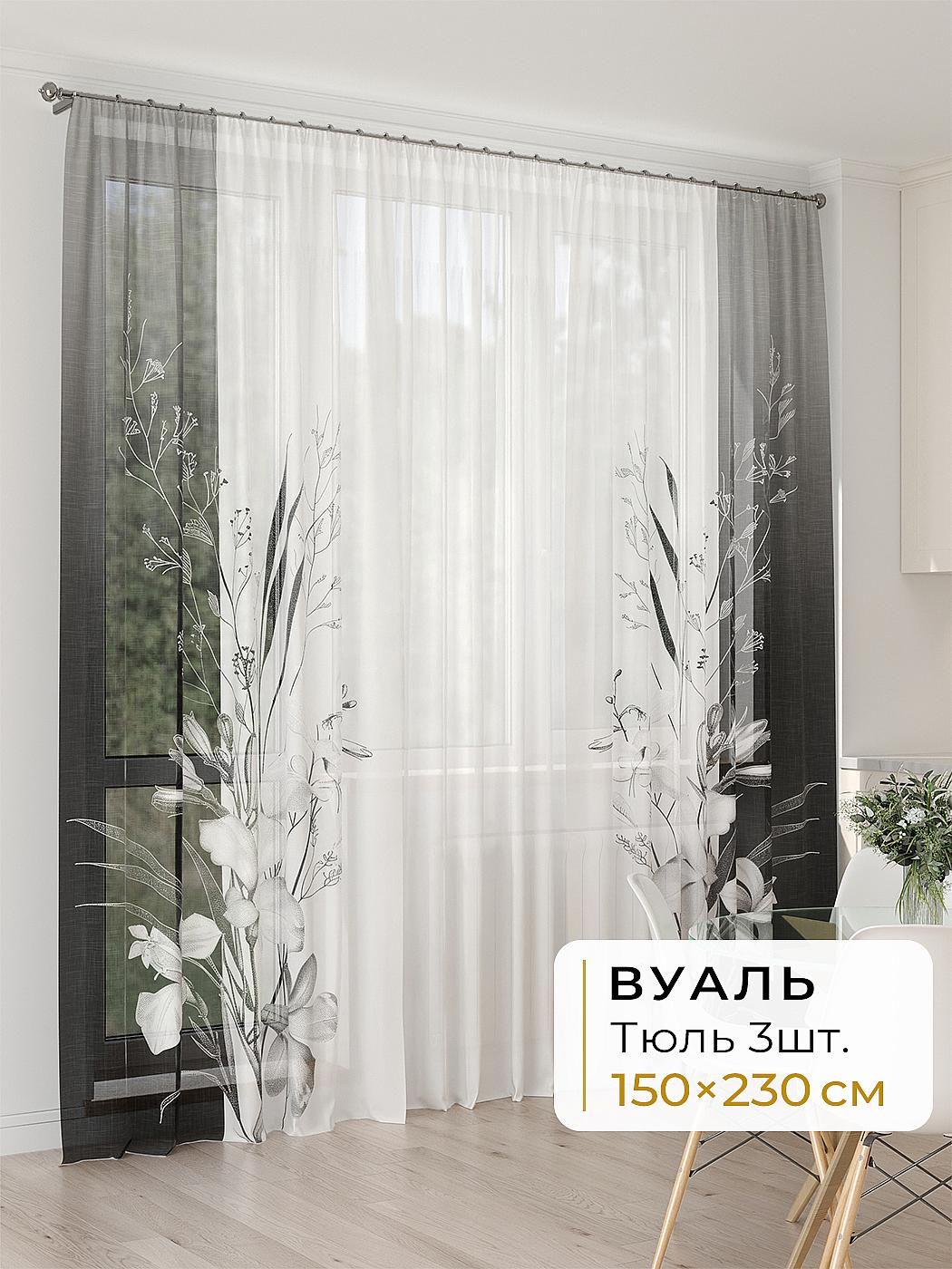 Штора для спальни и гостиной готовая 450x230 см с рисунком (994122230-230)