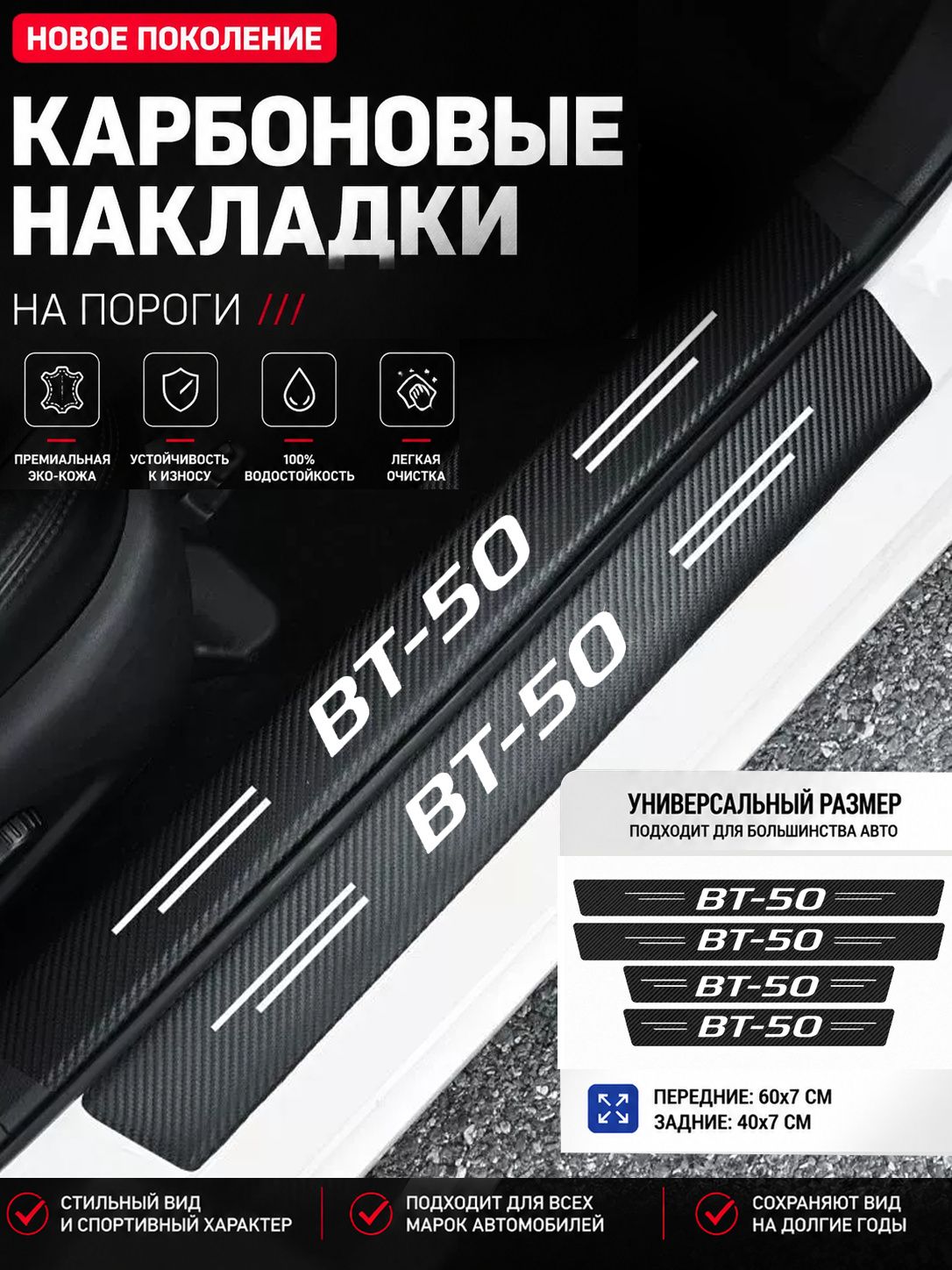 Автомобильные нашивки KUENY, 4 части