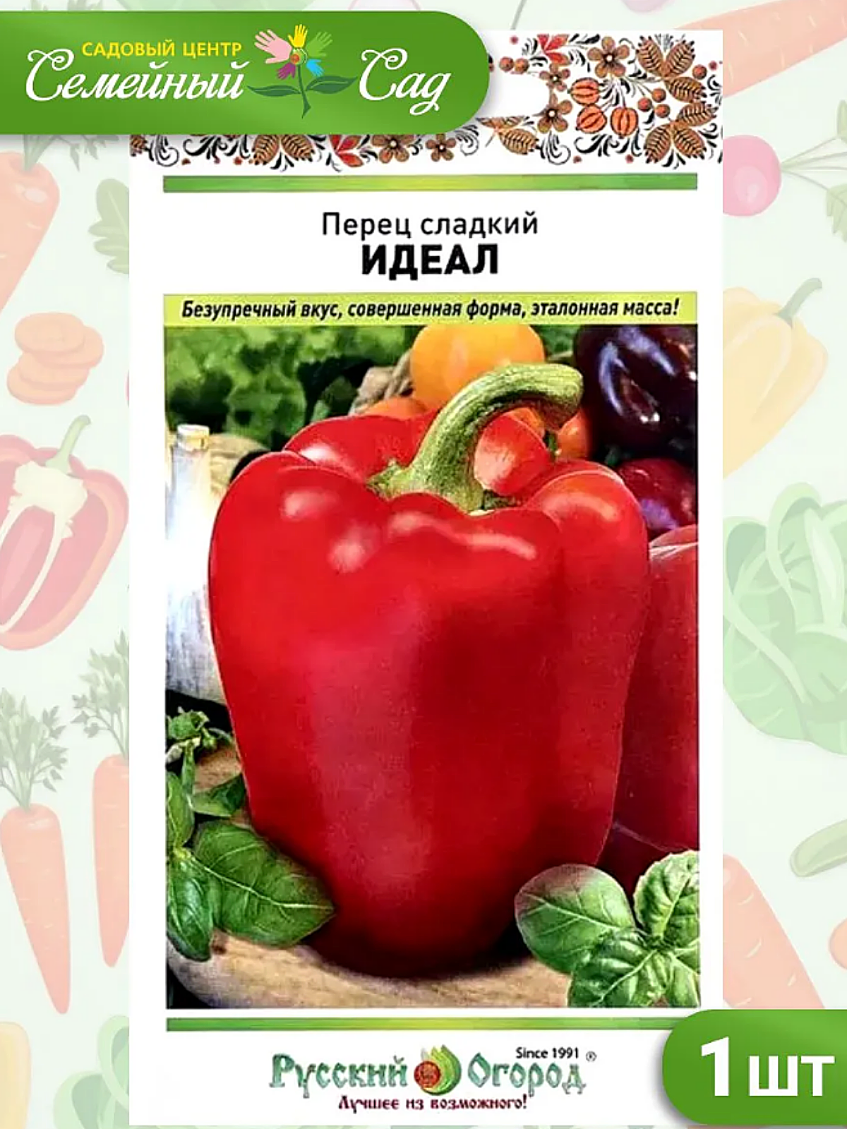 Семена Русский огород Перец сладкий "Идеал" 0,2г, 1 пакет