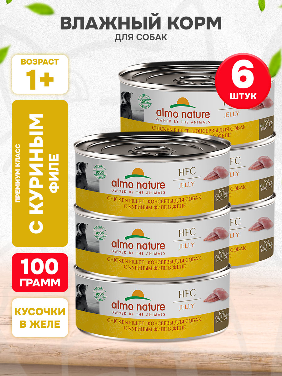 Корм влажный Almo Nature Dog Hfc Jelly для собак, куриное филе в желе, 100 г 6 шт