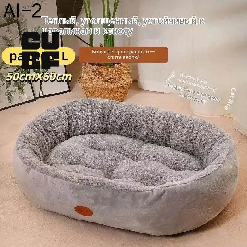 Кошачья лежанка Собачья кровать