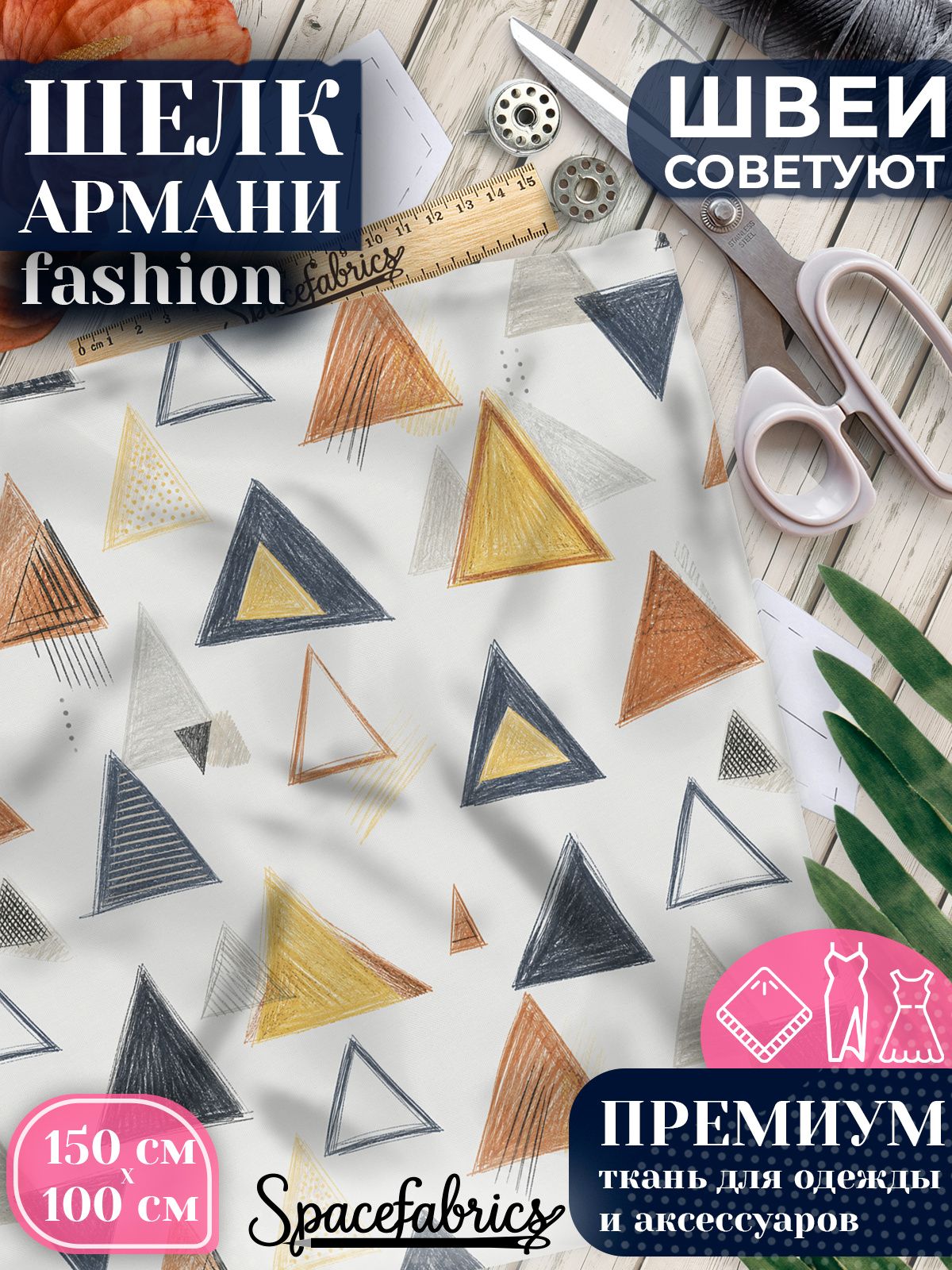 Ткань для шитья шелк Армани, искусственный атлас шелк для костюмов, платьев, юбок с принтом