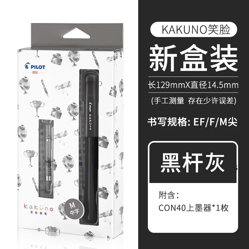 Перьевая ручка KaKuno Смайл, F(0.4mm), черная