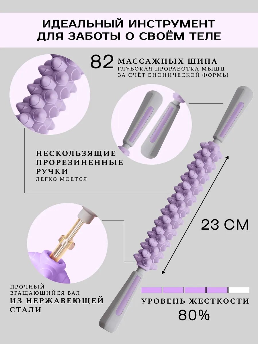 Скалка для массажа — фото 1
