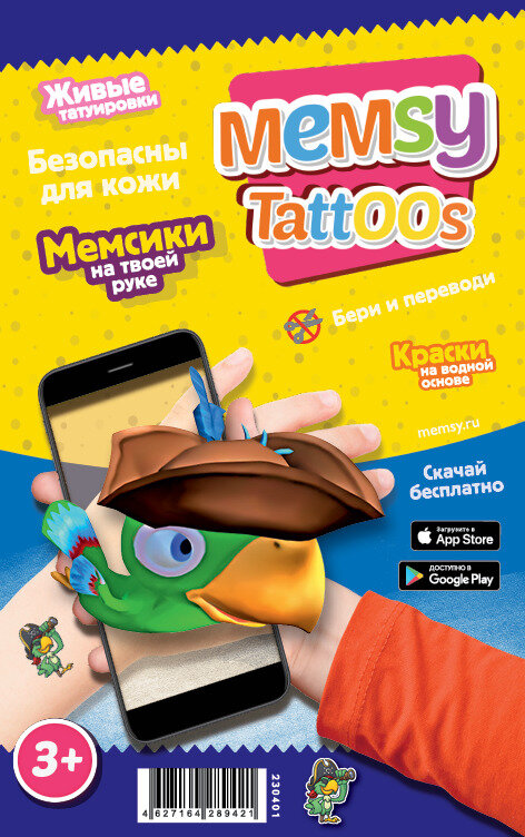 Memsy Переводное тату c дополненной реальностью Пираты, 5 шт.
