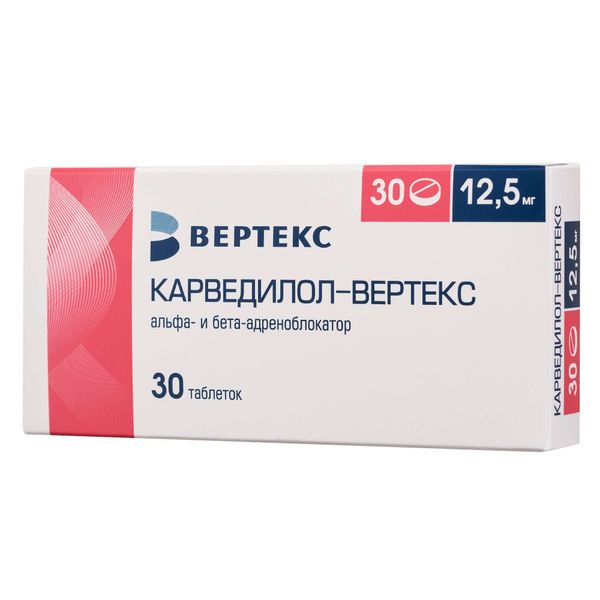 Карведилол-Вертекс таблетки 12,5мг 30шт