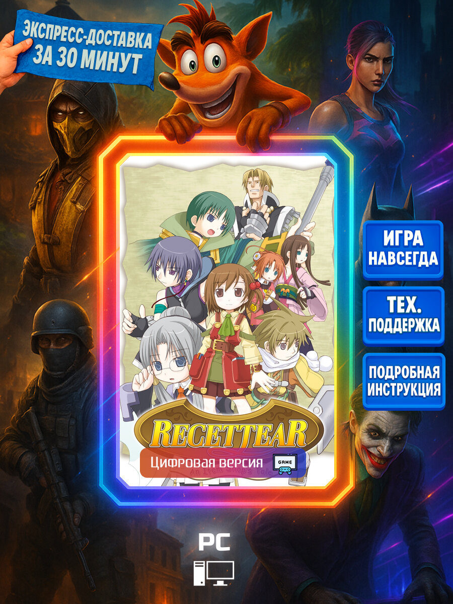 Recettear: An Item Shop's Tale | Steam (PC) | Ролевые игры | Цифровая версия