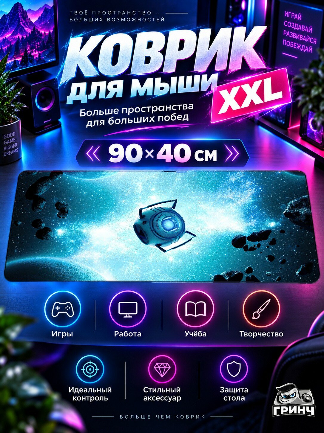 Большой игровой коврик для мыши и клавиатуры Hosts Of Heaven Хостс Хеавен 90х40 см XXL
