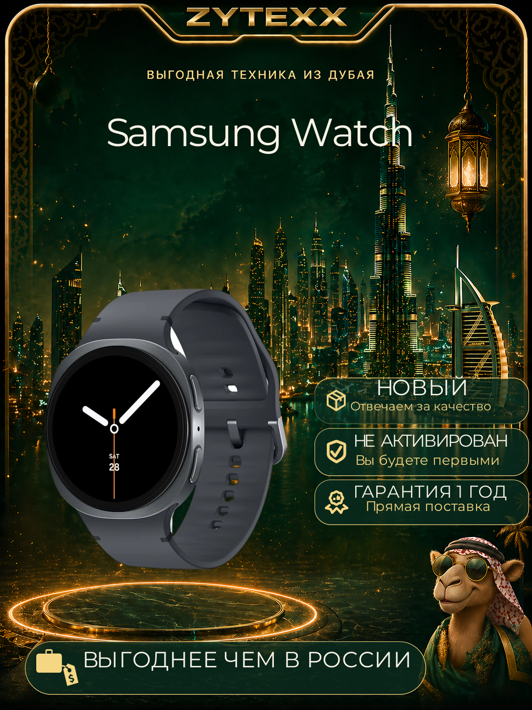 Наручные часы Samsung