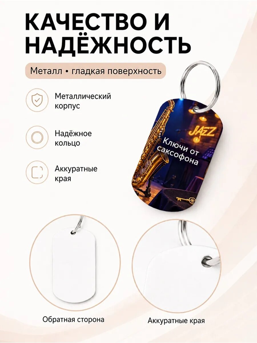 Брелок, белый — фото 1