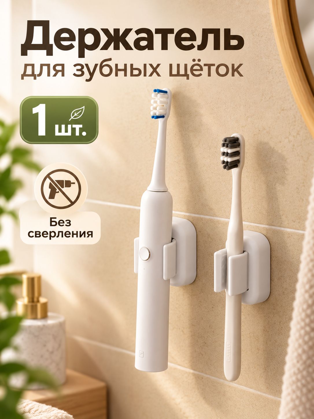 Держатель для ванной комнаты, 1 шт