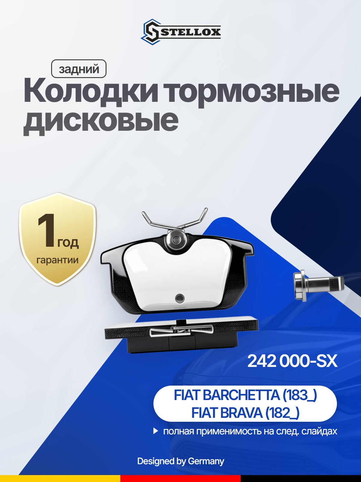 Колодки тормозные дисковые задний толщ.14.4 мм для ALFA ROMEO