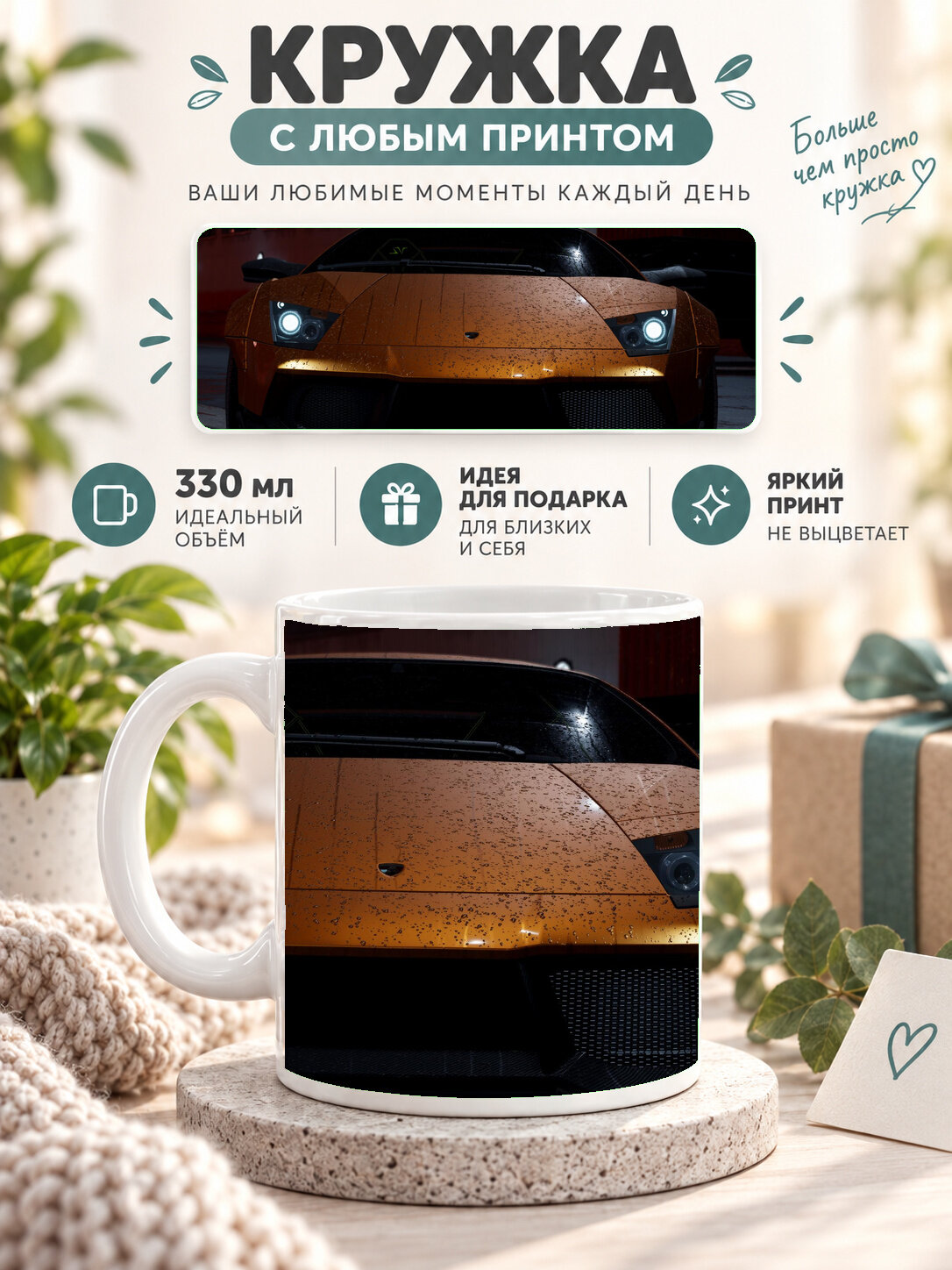 Кружка керамическая MoodRoom 330 мл, глянцевая, для чая и кофе, белая с принтом Need For Speed Orange Lambo, UG33011699