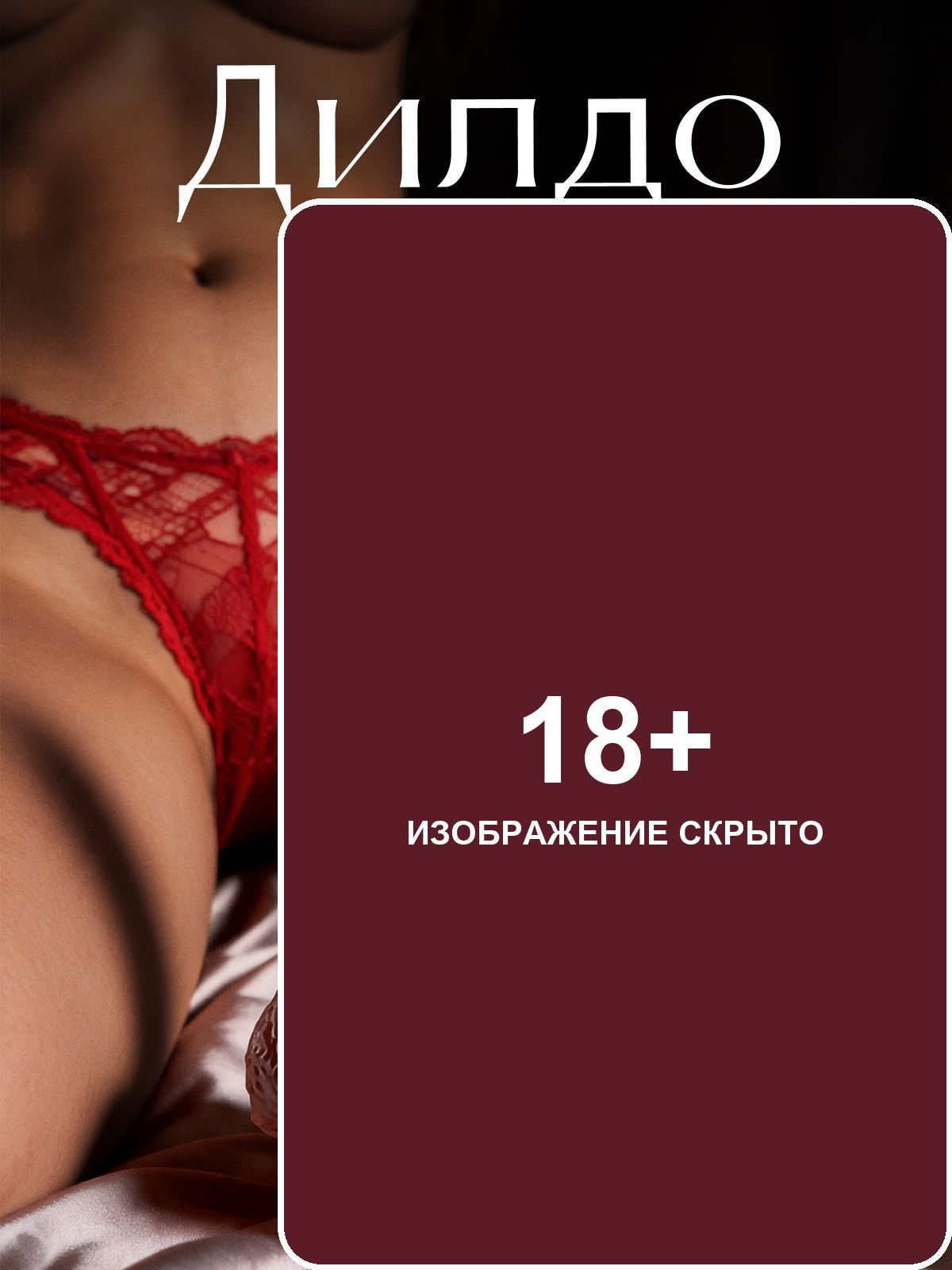Дилдо реалистичный, 20 см
