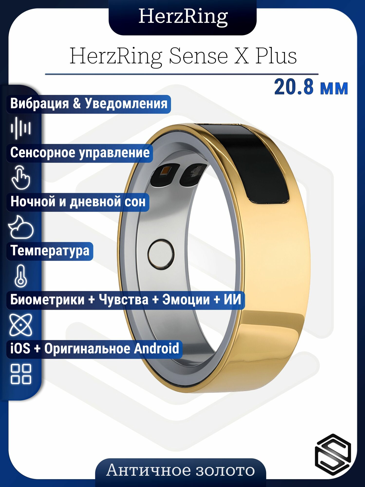 Тонкое Умное кольцо с Вибрацией, Управлением и Чувствами HerzRing Sense X+ №11