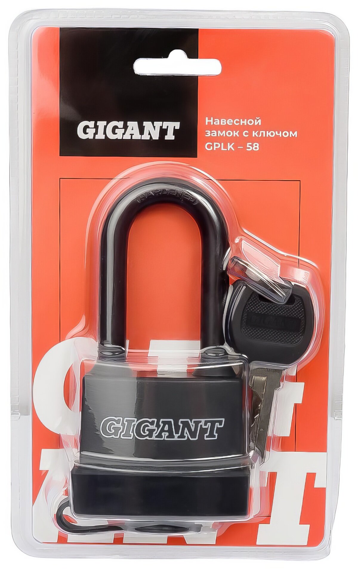 Навесной замок с ключом Gigant d=9,5 мм GPLK-58