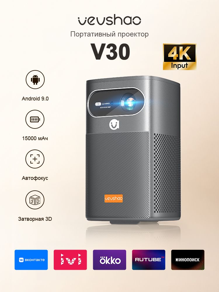 DLP 3D 1920x1080 проектора V30 Мини-умный android WIFI-проектор с аккумулятором 1080p